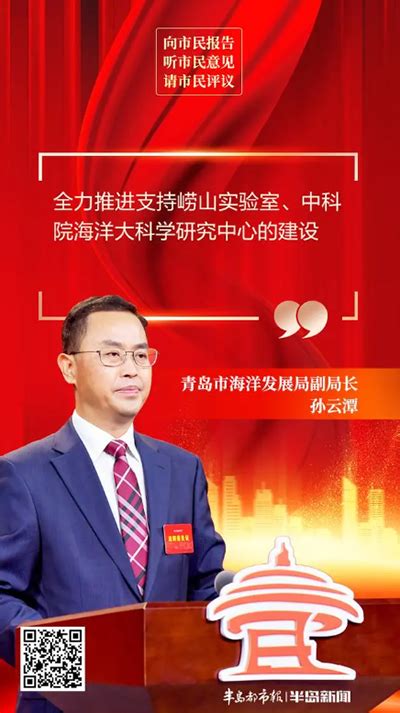 新职务！吴立新院士担任崂山实验室主任！荣获齐鲁杰出人才奖 海洋财富网