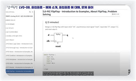 설계독학s Verilog 마스터 Season 1 실전 코딩 테스트 문제로 완성하는 디지털 설계 엔지니어의 커리어 도약 강의