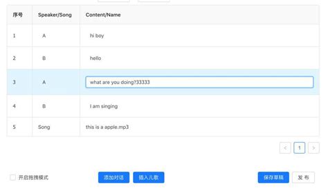 【已解决】antd Pro的reactjs中实现既可以编辑单元格值又可以拖动排序的表格 在路上