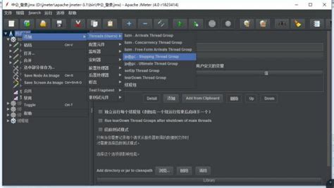 Jmeter 阶梯式加压测试插件 Stepping Thread Group 插件