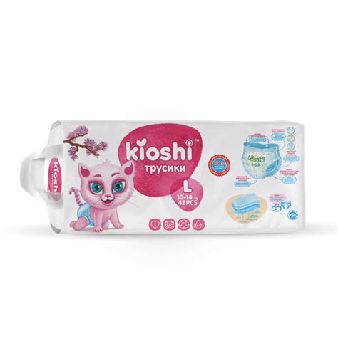 Подгузники-трусики Kioshi (L)