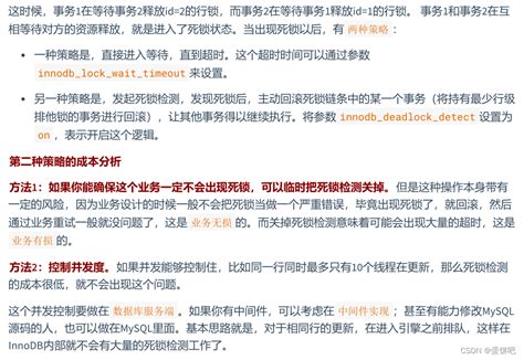 MySQL高级篇笔记 锁 下 尚硅谷mysql 锁 CSDN博客