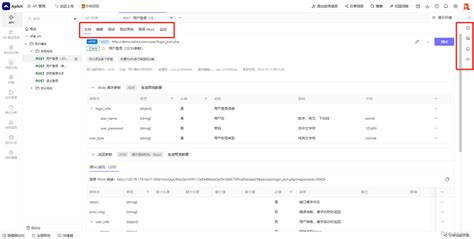 Eolink Apikit 接口文档生成与导出eolink导出来的文件存在哪了 Csdn博客