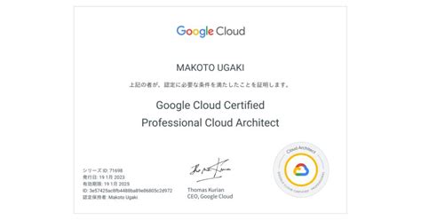Makoto Ugaki On Linkedin Professional Cloud Architect • Makoto Ugaki