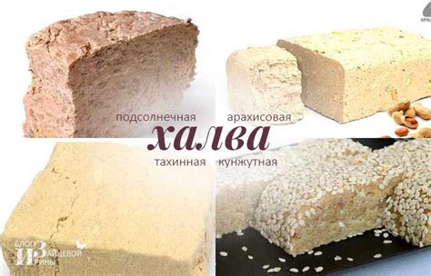 Халва подсолнечная, тахинная, арахисовая. Польза и вред для организма
