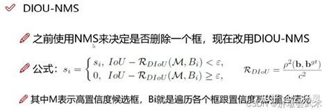 yolo 目标检测 四、大神接棒：yolov4 知乎