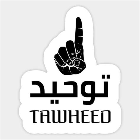 Islam Tawheed Arabic Sticker Customized Decal For Personalized Design