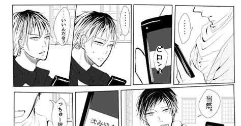 水槽】 【水槽】am10時、大学にて【行動】 ユーリィのマンガ 【水槽】行動 【水槽】パートナー受諾 Pixiv