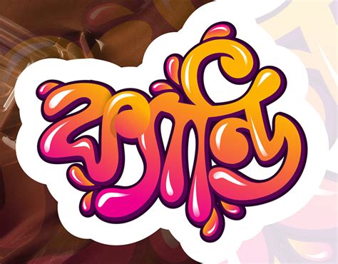 Bangla Typography With Book Cover Design Behance