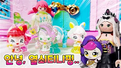 열쇠티니핑의 프린세스는 로미 Vs 제니 누구일까 Youtube