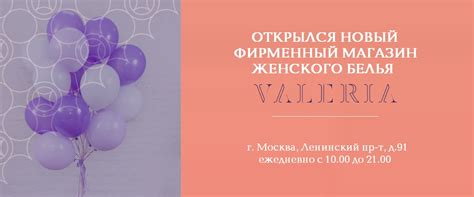 Интернет-магазин нижнего женского белья VALERIA. Купить женское белье в ...
