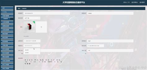 Springboot毕设大学校园网络综合服务平台程序论文关于大学校园综合服务平台的文献 Csdn博客
