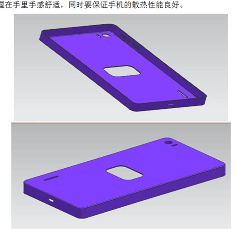 F859 手机保护壳塑料模具设计[含ug三维图] 模具设计 龙图网