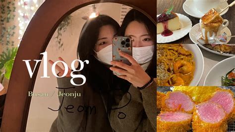 Vlog 겨울 브이로그 근데 이제 눈은 없는 연말 분위기 가득한 브이로그 조각 모음☃️ 해운대 빛축제 전주 뚜벅이여행 본격 서면이랑 전포 헤메는 영상