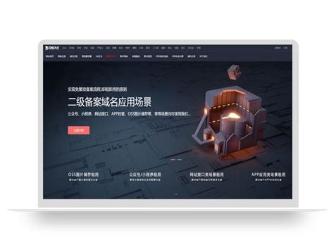 php二级域名分发系统正式发售，喜欢的看进来 怒名模板王