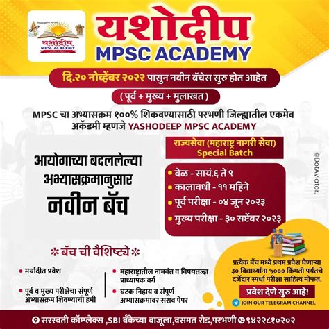 Yashodeep Mpsc Academy
