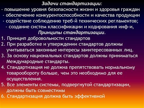 Метрология, стандартизация, сертификация и техническое регулирование ...