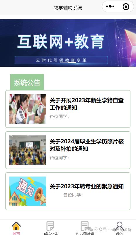 【含开题报告 文档 ppt 源码】基于微信小程序的在线考试与选课教学辅助系统 基于微信小程序的在线学习系统的设计与实现开题报告ppt csdn博客