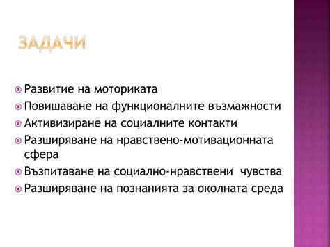 Подвижни игри характеристика Pptx