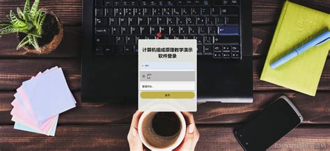 Nodejs毕业设计计算机组成原理教学演示软件(express源码调试)计算机组成原理调试软件 Csdn博客 Nodejs毕业设计计算机组成原理教学演示软件(express源码调试)计算机组成原理调试软件 Csdn博客