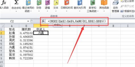 Excel做随机抽奖摇奖器(一)360新知 Excel做随机抽奖摇奖器(一)360新知