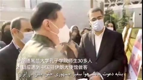 ویدئو آشنایی گروهی دانشجویان ایرانی با چین در دهه گذشته نماشا