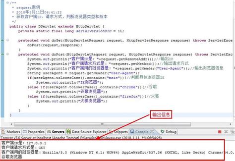 Javaweb request獲取IP位址請求方式瀏覽器類型案例 每日頭條