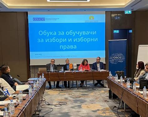 Обука за обучувачи Државна Изборна Комисија