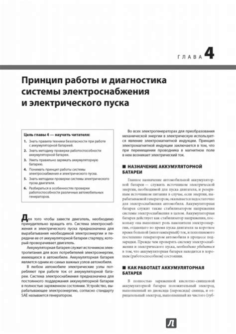 Автомобильные двигатели. Теория и техническое обслуживание - Холдерман ...