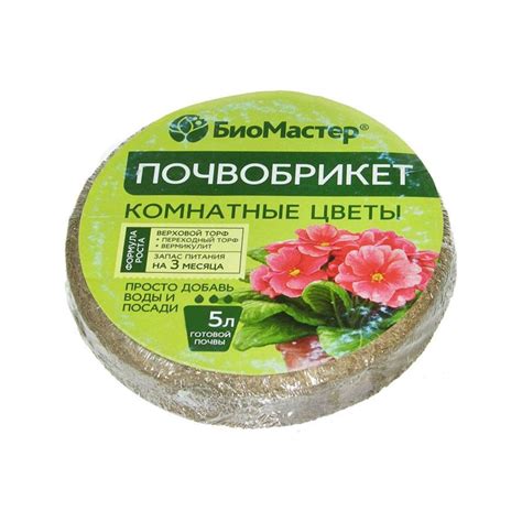 Круглый почвобрикет БиоМастер Комнатные цветы 5 л 1259762 - выгодная ...