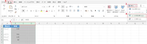 エクセルで行と列を増やす方法｜office Hack