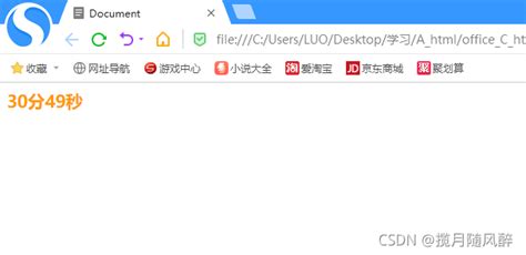 Jq 实现倒计时效果jq倒计时 Csdn博客