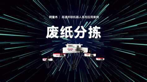 Sara Tao On Linkedin Recycle Sorting Deltarobot