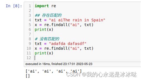 Python 正则表达式使用总结python 正则表示所有txt Csdn博客 Python 正则表达式使用总结python 正则表示所有txt Csdn博客