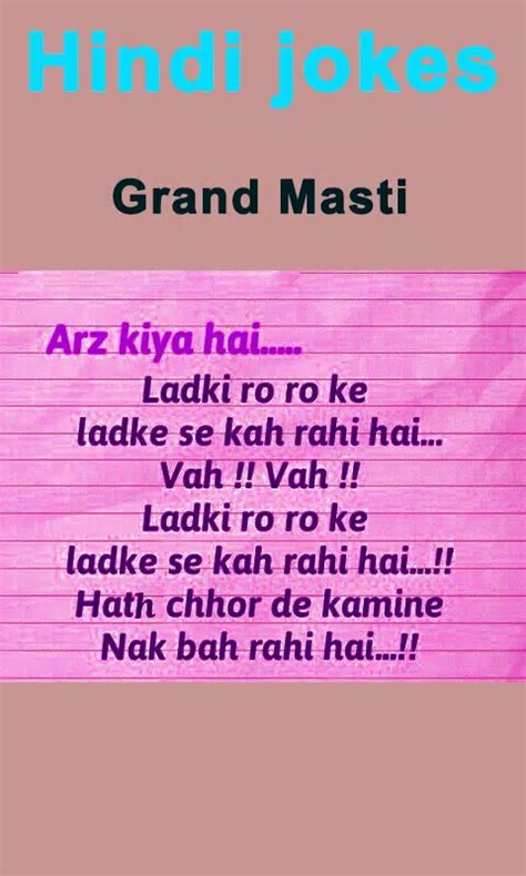 Dirty Hindi Jokes Shayari