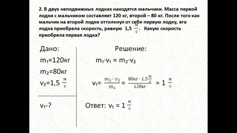 Физика 7 класс решение задач упр 6 задача 2 - YouTube