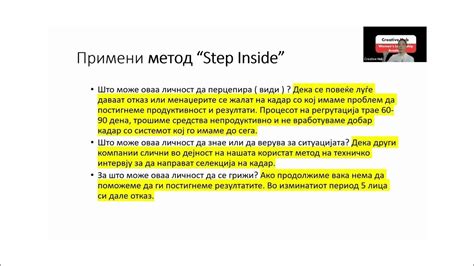 Sneak Peak во предметот Бизнис психологија на Академија за жени лидери Youtube