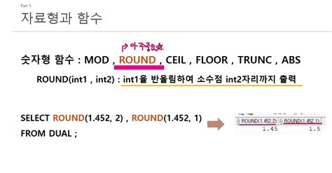 SQL 문법 실행 순서