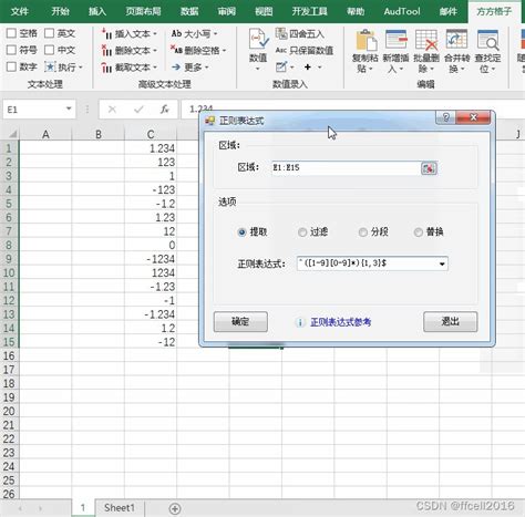 Excel可以用这种方法提取出非零的正整数excel提取多列非零数据 Csdn博客