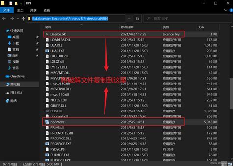 【proteus仿真】 01——软件安装proteus仿真安装 Csdn博客