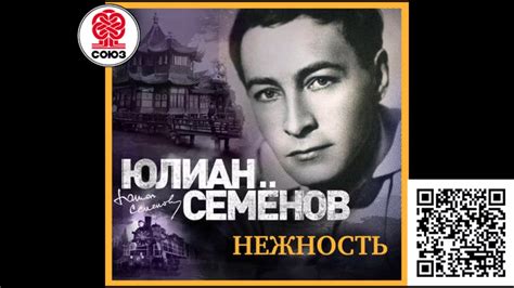 ЮЛИАН СЕМЁНОВ «НЕЖНОСТЬ». Аудиокнига. Читает Александр Клюквин - YouTube