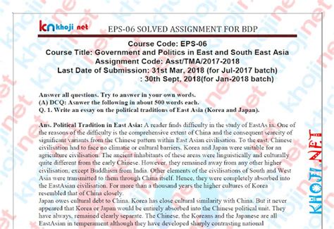 EPS 06 Solved Assignment For IGNOU BDP 2018 Session FREE KHOJINET