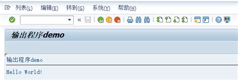 [sap abap] 创建事务码t code sap创建事务代码 csdn博客