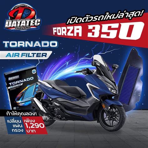 แผ่นกรองที่ดีที่ กรองอากาศซิ่ง Datatec Tornado สุวรรณภูมิ