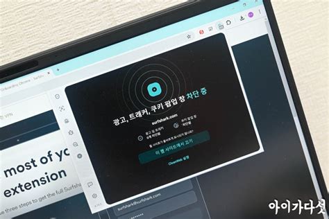 구글 크롬 광고 차단 및 유튜브 광고 제거까지 서프샤크 클린웹 네이버 블로그