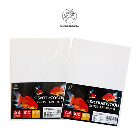 กระดาษเงา กระดาษอาร์ต กระดาษพิมพ์รูปสวย A4 หนา 100 210แกรม 50แผ่น 100แผ่น Th