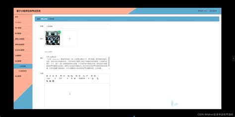 附源码 计算机毕业设计pythonuniapp基于小程序在线考试系统4jyyk程序lw远程部署uniapp 开源的考试代码 Csdn博客