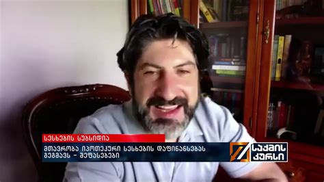 სესხების სუბსიდია მთავრობა იპოთეკური სესხების დაფინანსებას გეგმავს ვის წაადგება დახმარება