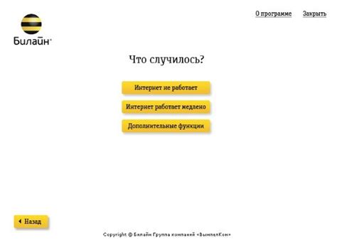 Как подключить безлимитный интернет Билайн на телефон?