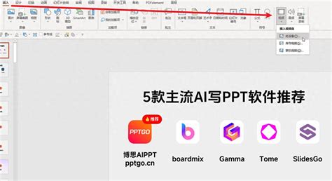 如何在ppt中加入视频，让ppt“动”起来 趣帮office教程网